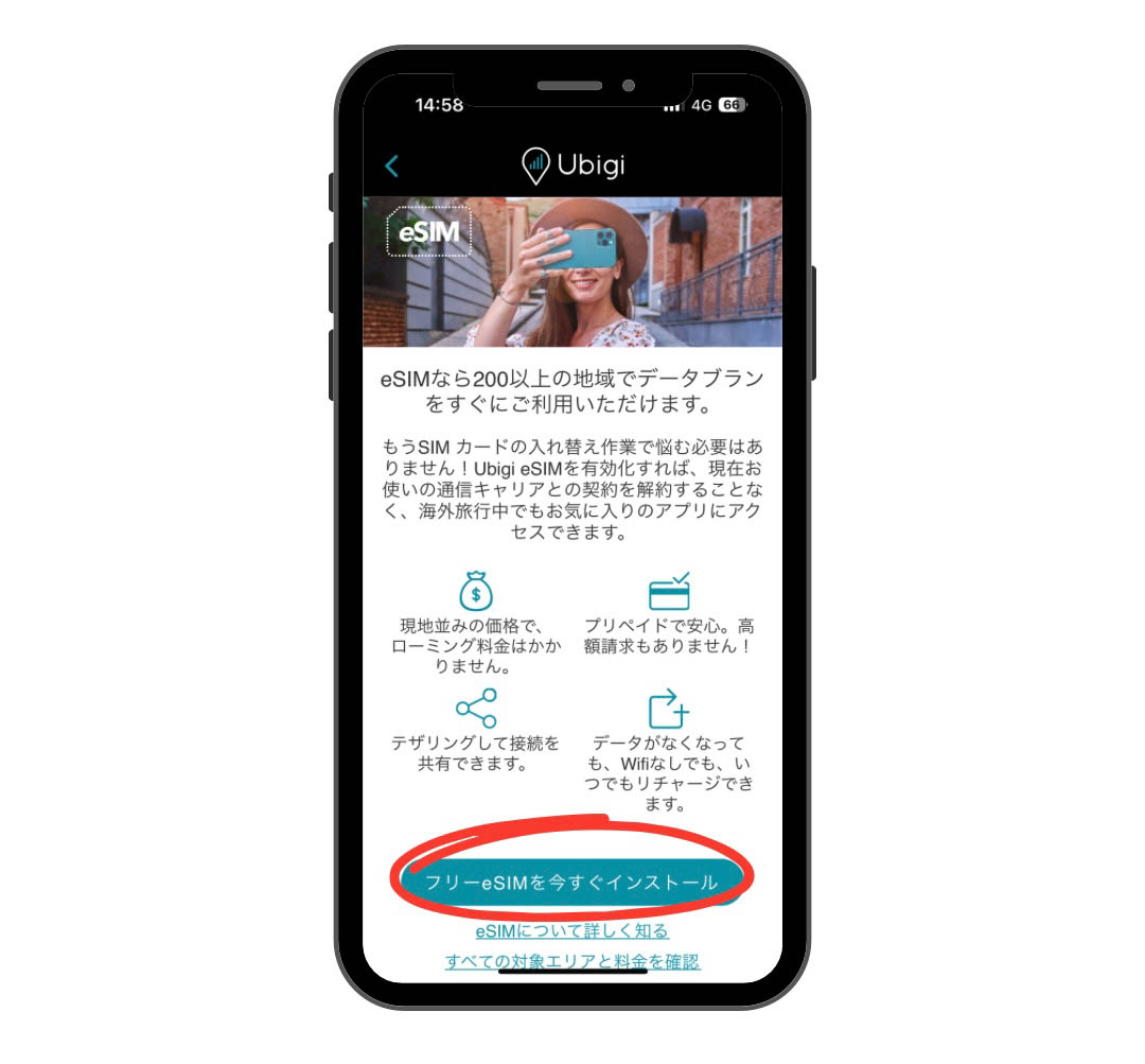 【徹底解説】UbigiのeSIM設定方法！初めてでもわかるスクショ画像付き！ - yukachi paris (yukachi_paris)