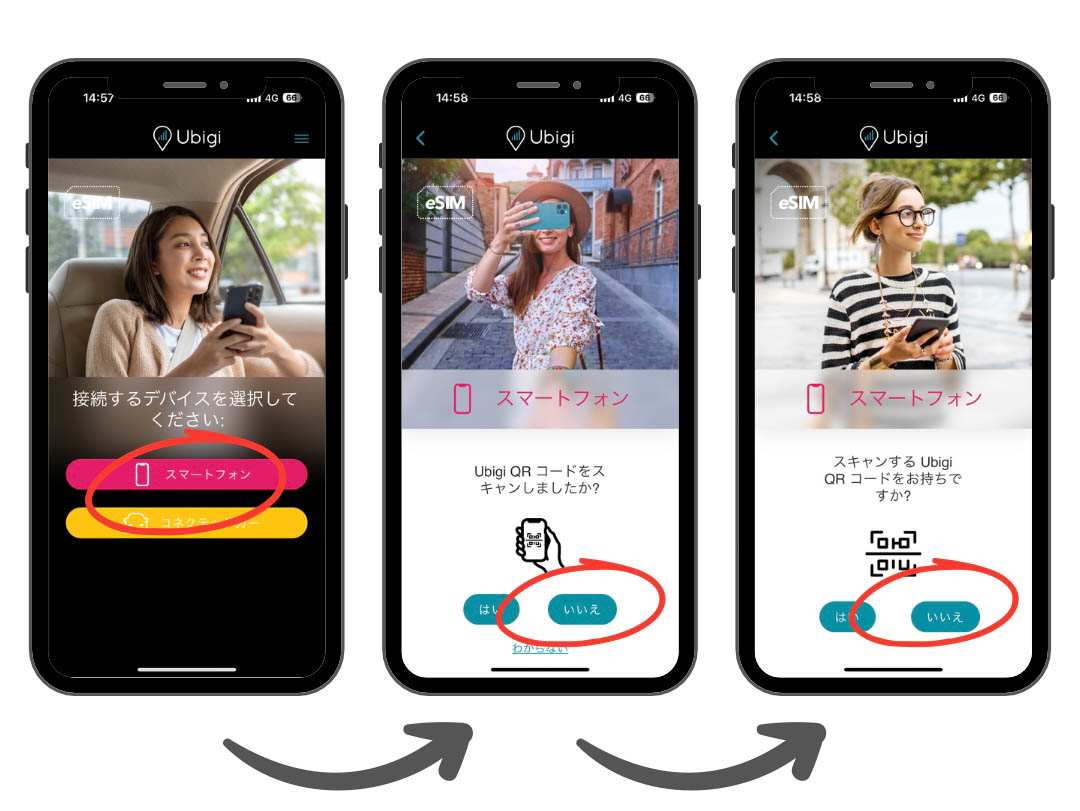 【徹底解説】UbigiのeSIM設定方法！初めてでもわかるスクショ画像付き！ - yukachi paris (yukachi_paris)